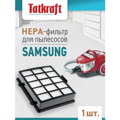 Нера фильтр для пылесосов Samsung SC 65, SC 66, SC67, SC68. DJ97-00492