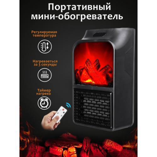 Портативный электрический обогреватель с пультом ДУ Handy Heater (400 Вт)