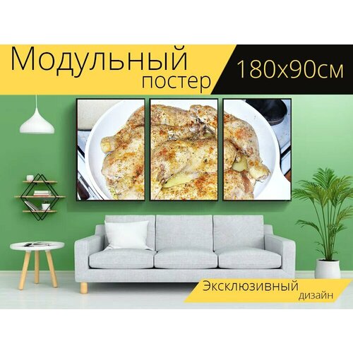 Модульный постер "Курица, бедра, блюдо" 180 x 90 см. для интерьера
