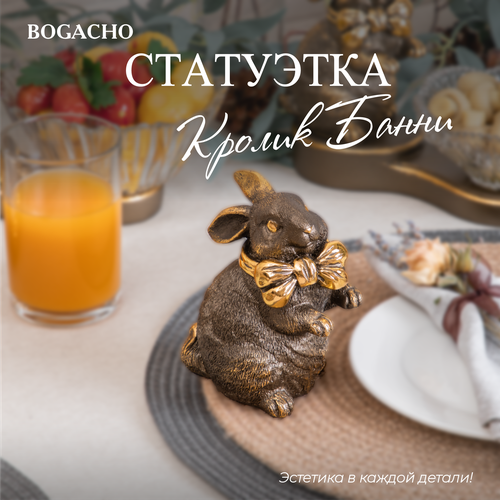 Статуэтка Bogacho Кролик Банни бронзовая