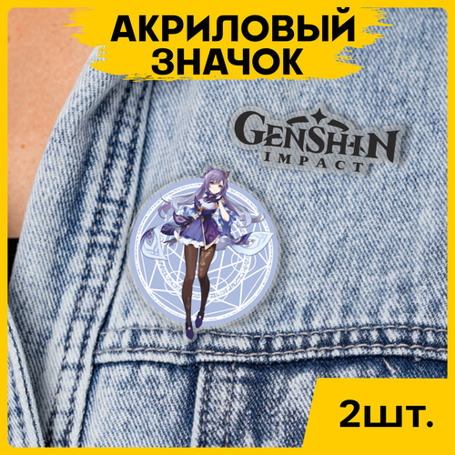 Значок футболку Кетцин игра Геншин Genshin Impact 2шт