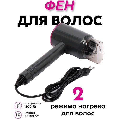 Фен для волос Powerful Hair Dryer / c ионизацией стайлер для укладки / быстрая сушка / 3 скорости / 3 температурных режима / насадка в подарок