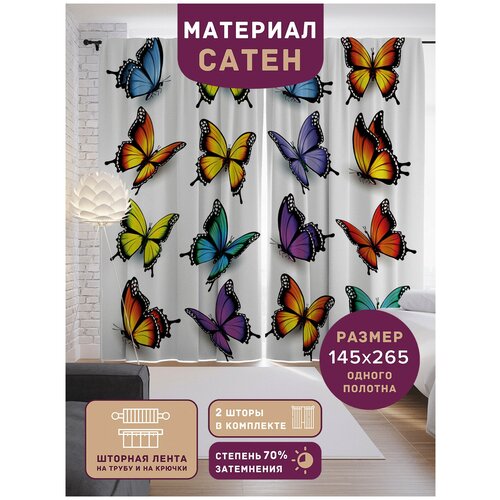 Шторы, фотошторы JoyArty "Красочные бабочки" из ткани сатен, 2 полотна 145x265 см, шторная лента и крючки