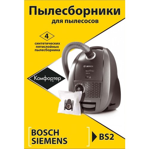 Пылесборники синтетические Komforter для пылесосов Bosch, Siemens тип BBZ41FG