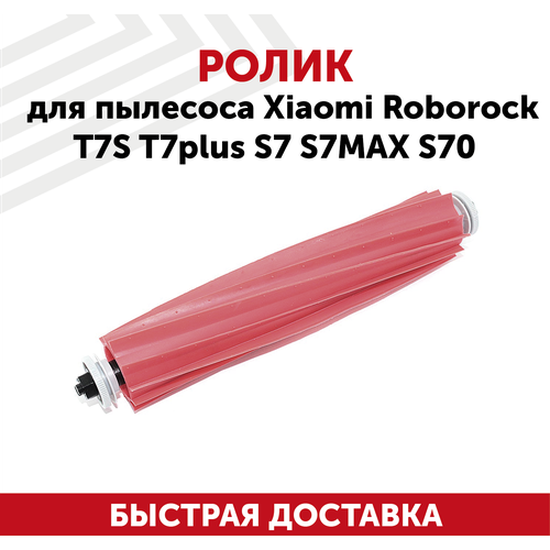 Ролик для пылесоса Roborock T7S, T7 Plus, S7, S7 Max, S70