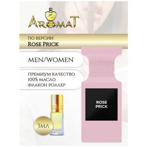 Aromat Oil Духи женские по версии Розе Прик