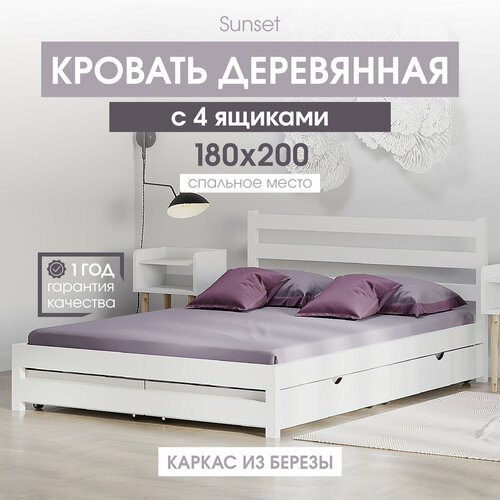 Двуспальная деревянная кровать под матрас 180х200 с 4 ящиками, цвет Белый, Аналог Икея