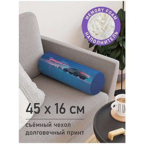Декоративная подушка валик JoyArty "Машина будущего" на молнии, 45 см, диаметр 16 см