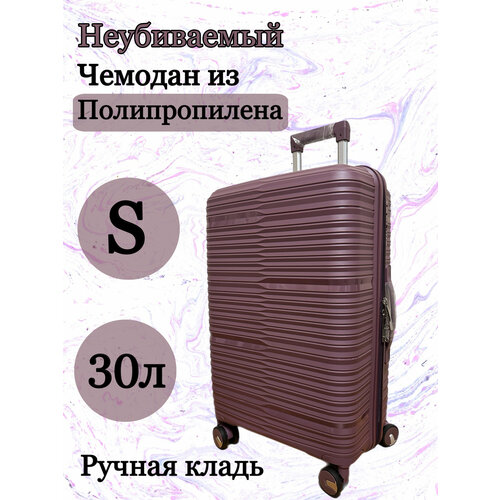 Чемодан-самокат , 30 л, размер S, фиолетовый