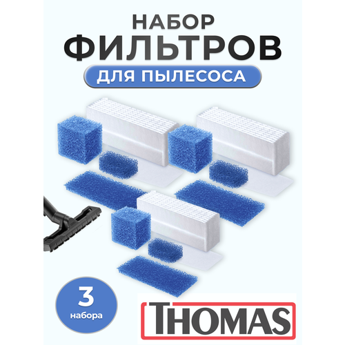 Фильтр пылесоса THOMAS TWIN T1, T2, TTP, 33 TMS HEPA, FTH16 (набор фильтров) 3 шт.