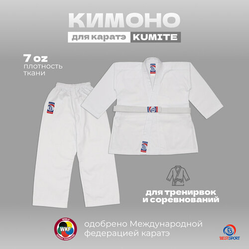Кимоно для карате BEST SPORT, сертификат ФКР, размер 175, белый