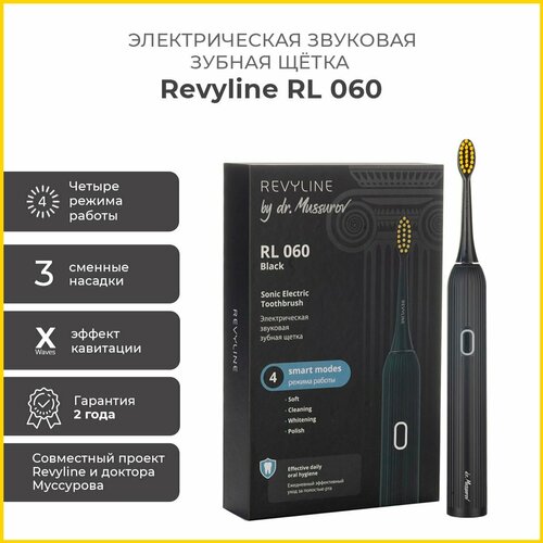 Электрическая зубная щетка Revyline RL 060 Black by Dr. Mussurov