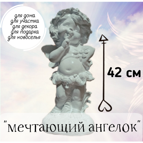 Гипсовая статуэтка Ангелок Мечтающий, 42 сантиметра