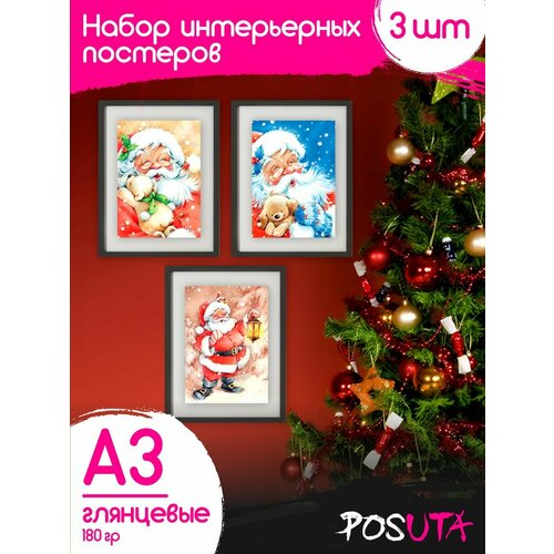 Постеры новогодние новогодние открытки Новогодний декор