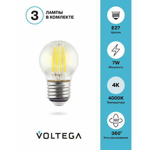 Лампочка светодиодная Voltega Crystal 7139 E27 7Вт 4000К
