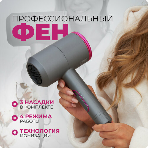Фен для волос профессиональный (серый) Hans&Helma ионизация воздуха, 3 насадки и крепление на стену, стайлер для укладки