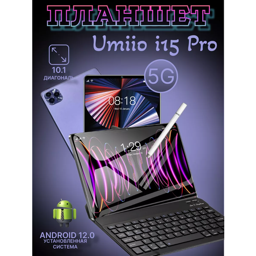 Планшет Umiio I15 pro, 6 ГБ/128 ГБ, Android 12, 7000 мАч, голубой