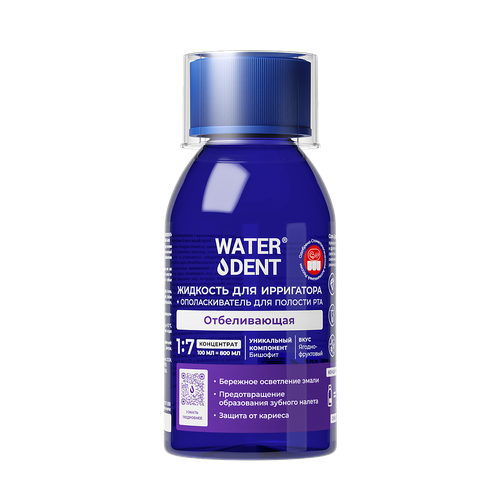 WaterDent Жидкость для ирригатора + ополаскиватель для полости рта 2в1 Отбеливающая 100 мл 1 шт