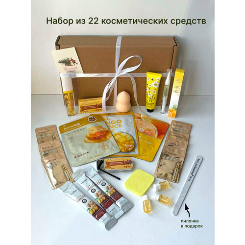 Набор косметики Jolly Yellow, 22 средства бьюти-бокс желтый подарочный