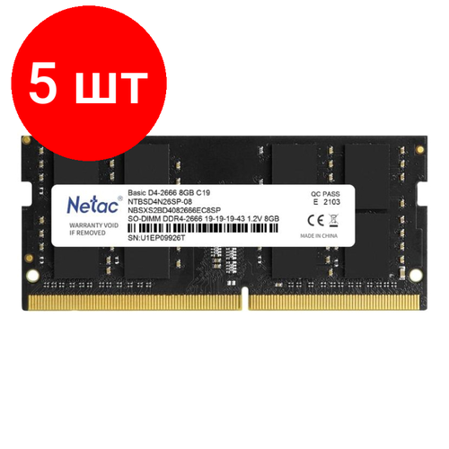 Комплект 5 штук, Модуль памяти Netac Basic DDR4 SO-DIMM 8Gb 2666МГц CL19 (NTBSD4N26SP-08)