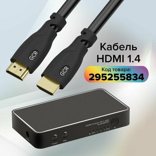 Переключатель HDMI 4 x 1 Greenline 4Kx2K 30Hz Пульт ДУ PiP видео-кабель
