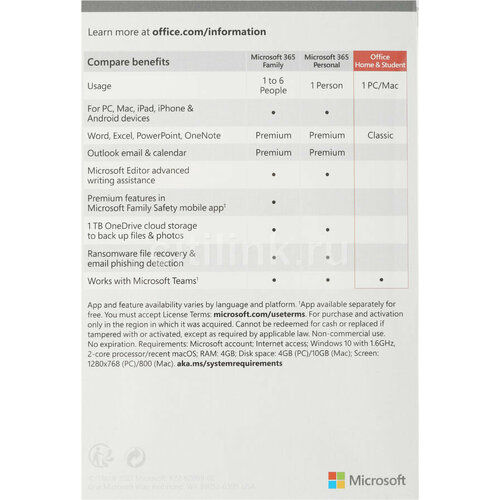 Офисное приложение Microsoft Office для дома и учебы 2021 [79g-05388]