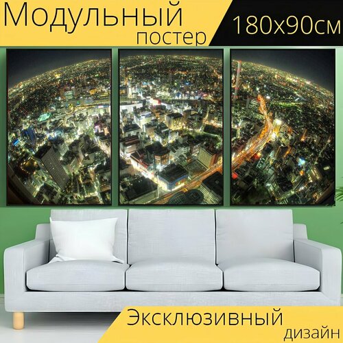 Модульный постер "Город, ночь, панорама" 180 x 90 см. для интерьера
