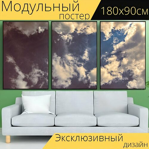 Модульный постер "Небеса, погода, солнце" 180 x 90 см. для интерьера