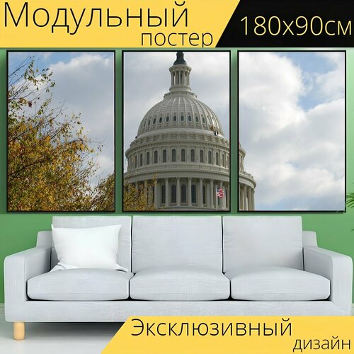 Модульный постер "Вашингтон, капитолийский холм, строительство" 180 x 90 см. для интерьера