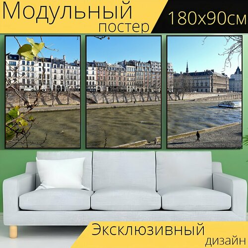 Модульный постер "Городской ландшафт, париж, франция" 180 x 90 см. для интерьера