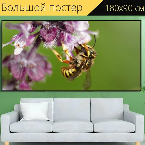 Большой постер "Пчела, цветы, опылять" 180 x 90 см. для интерьера