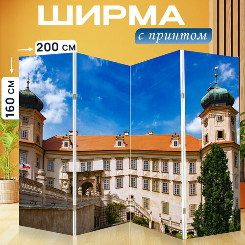 Ширма перегородка с принтом "Замек, чешский, архитектуры" на холсте - 200x160 см. для зонирования, раскладная