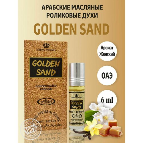 Арабские масляные духи Golden Sand от Al Rehab 6мл, 1 шт.