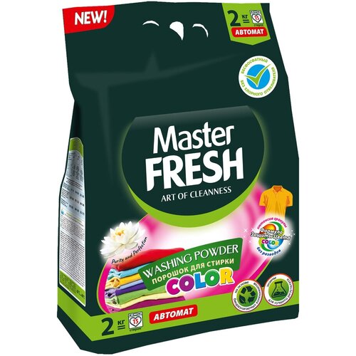 Стиральный порошок Master Fresh Color, с энзимами, 2 кг