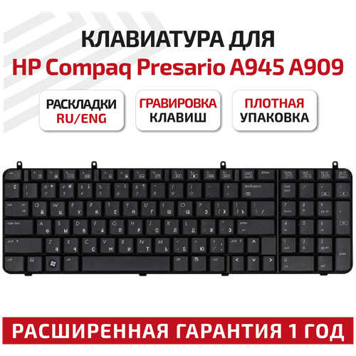 Клавиатура (keyboard) PK1303D0200 для ноутбука HP Compaq Presario A945, A909, A900, черная