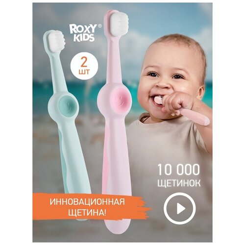 Зубная щетка "Смайлик" от ROXY-KIDS детская ультрамягкая 10 000 щетинок, цвет розовый+зеленый