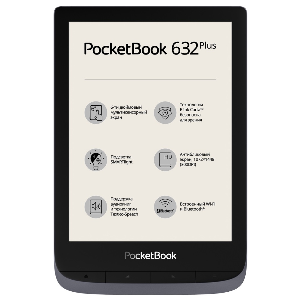 Электронная книга PocketBook 632 Plus Grey