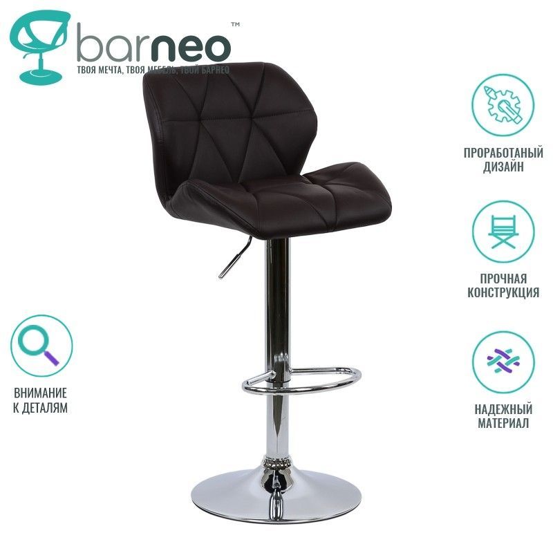 Барный стул со спинкой Barneo N-85 Diamond, темно-коричневый, экокожа