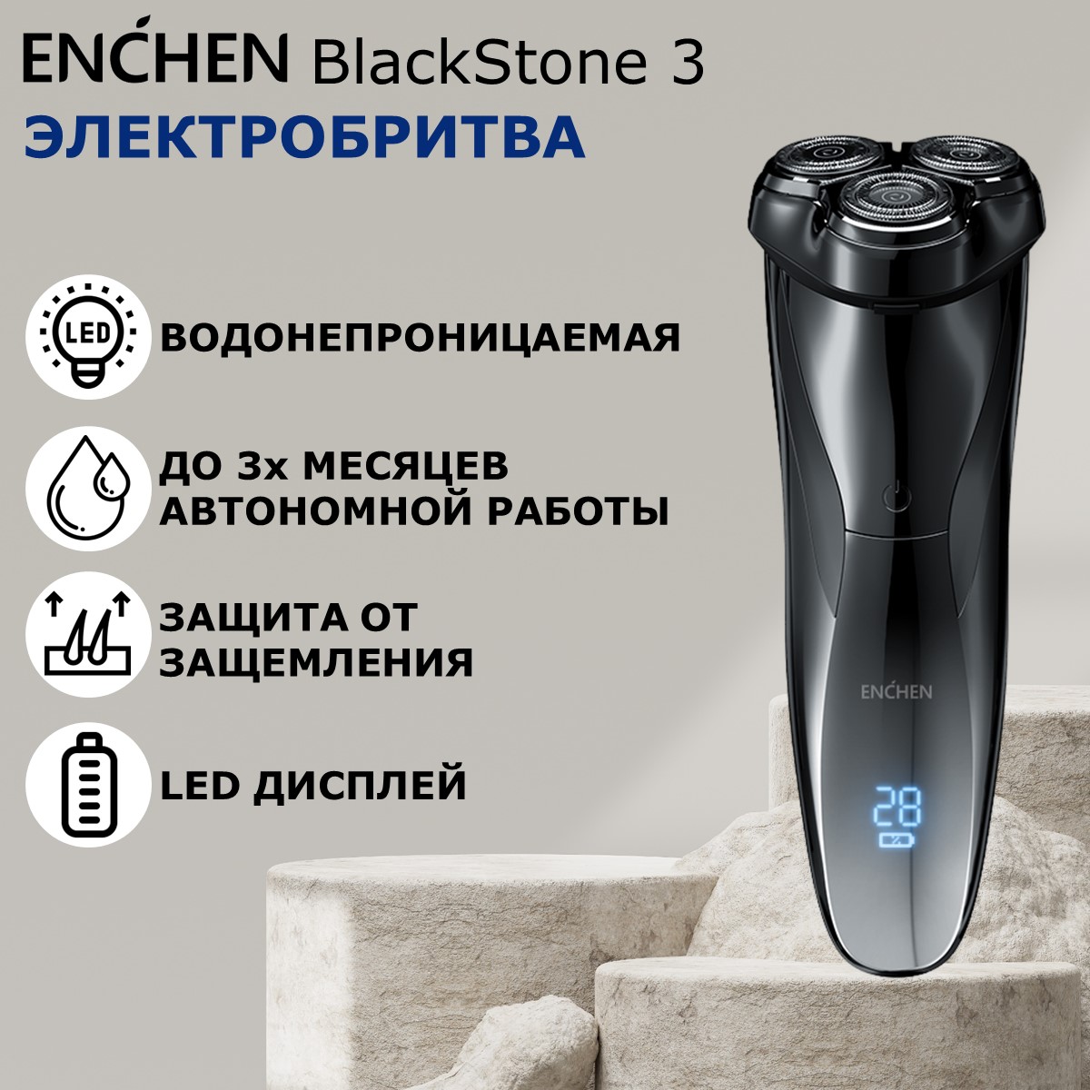 Электробритва Enchen BlackStone 3 Black