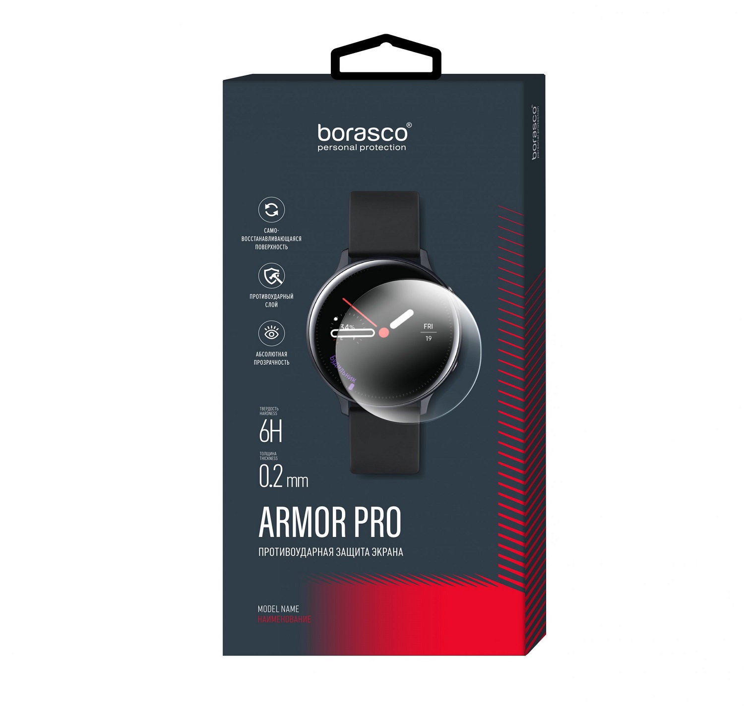 Защитная пленка BoraSCO Armor Pro для Amazfit GTR 42mm (39666)