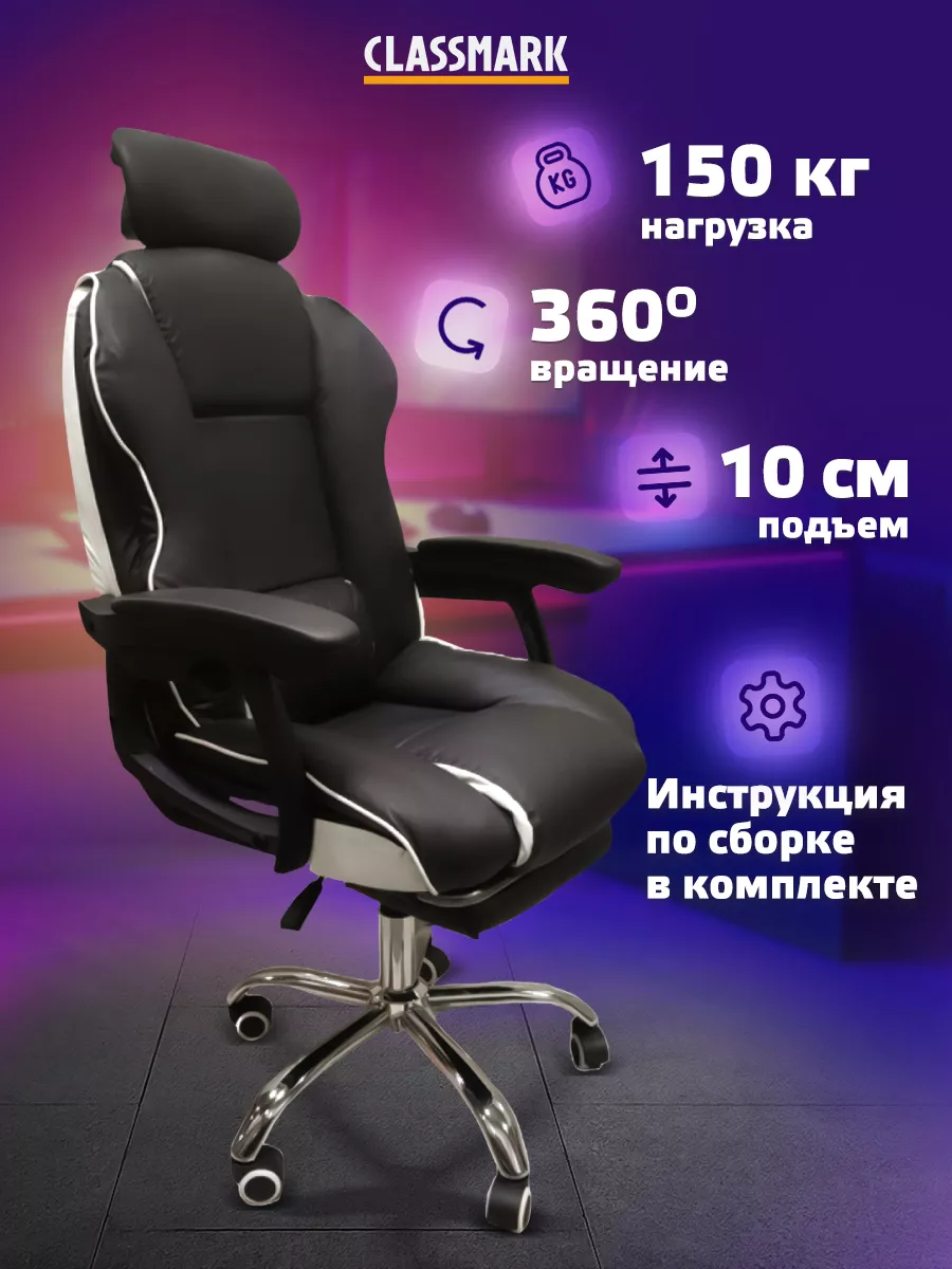 Кресло руководителя Classmark 2023090805 черный
