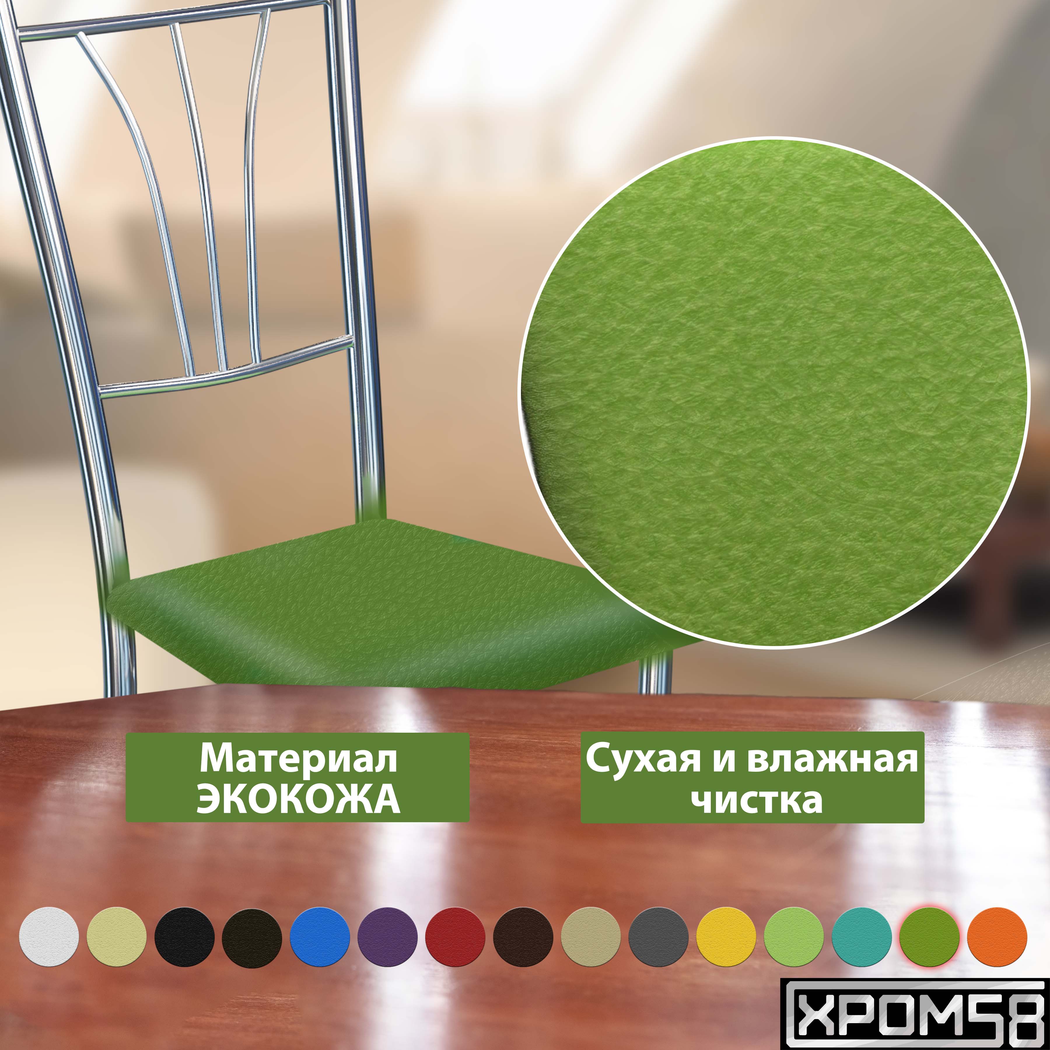 Стулья для кухни Хром58 Трилогия зеленый комплект 4 шт