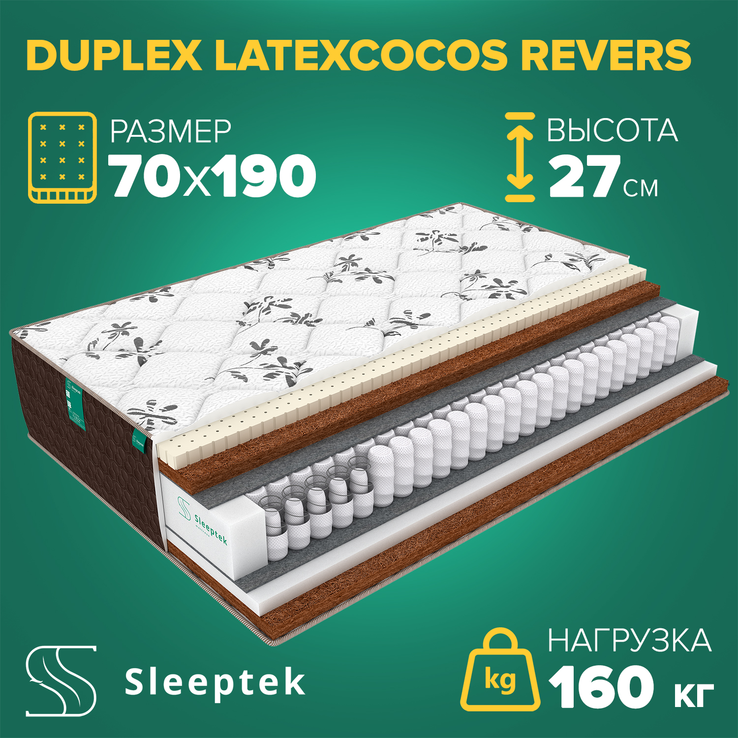 Матрас Sleeptek Duplex LatexCocos Revers 70х190