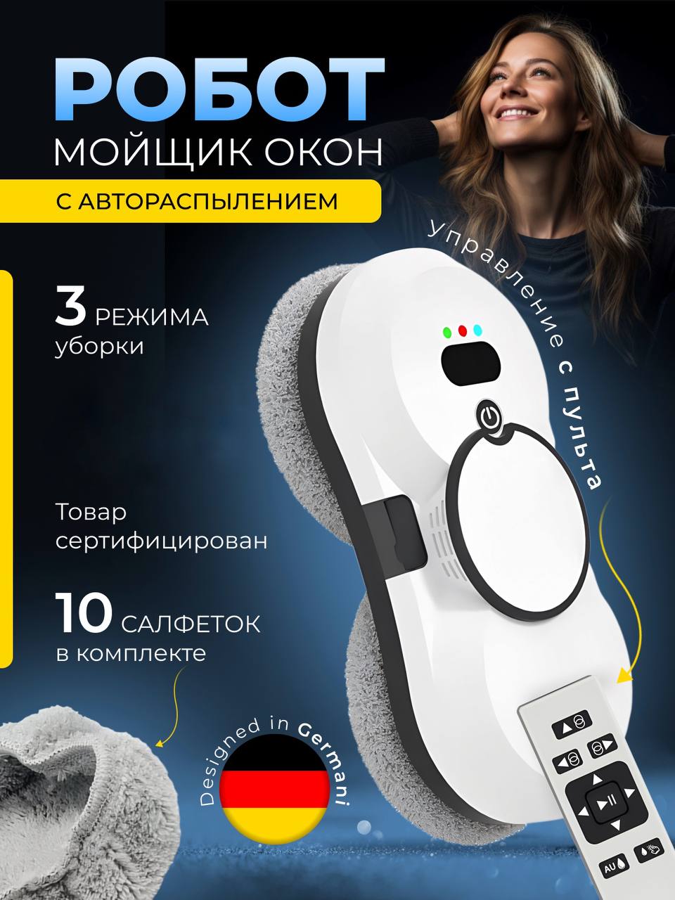 Робот-мойщик окон NoBrand M01 белый