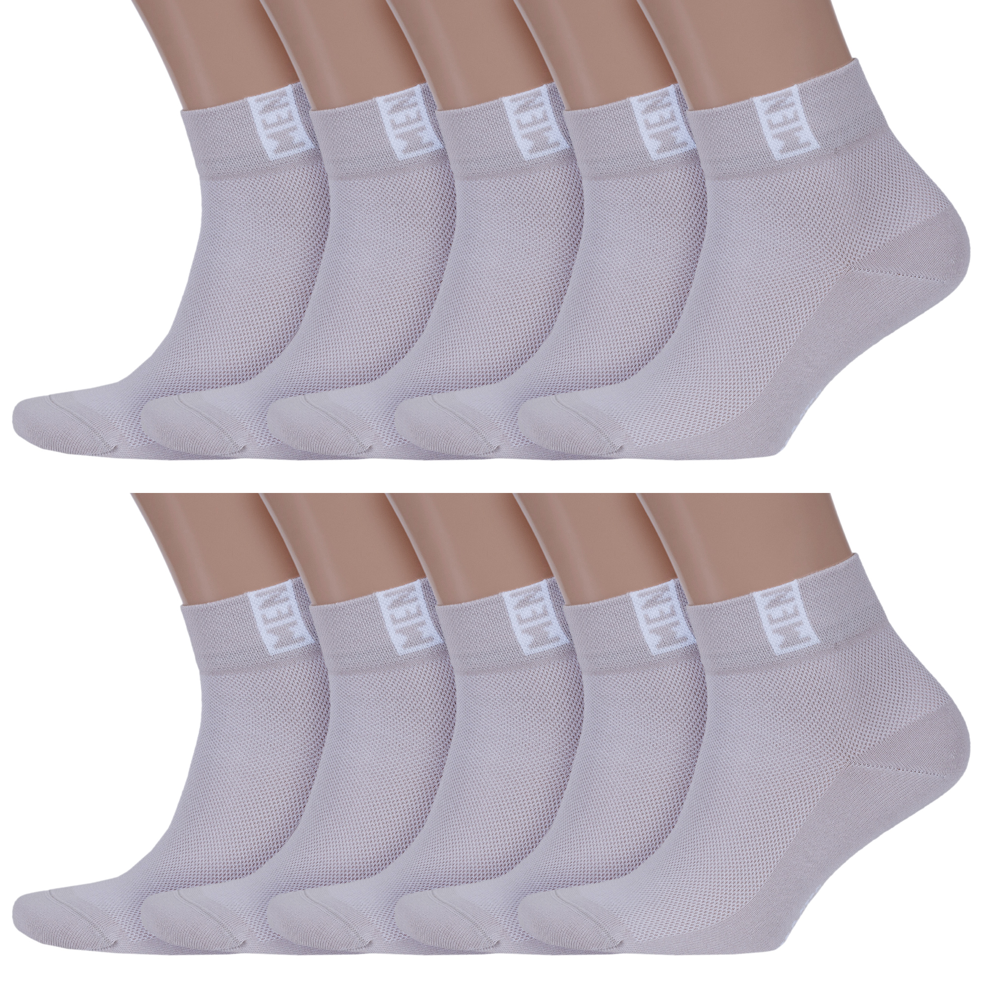 Комплект носков мужских Rusocks 10-М-2211 бежевых; белых 25