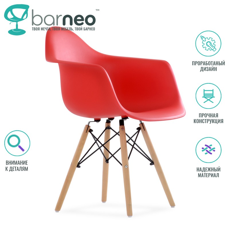 Стул кресло для кухни Barneo N-14 WoodMold 95751 красный пластик, ножки бук, комплект 1 шт