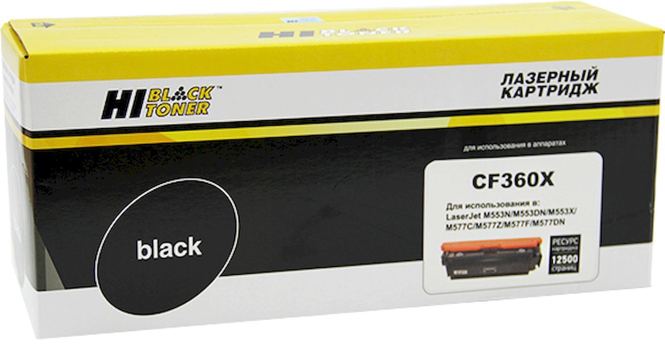 Картридж для лазерного принтера Hi-Black №508X CF360X Black