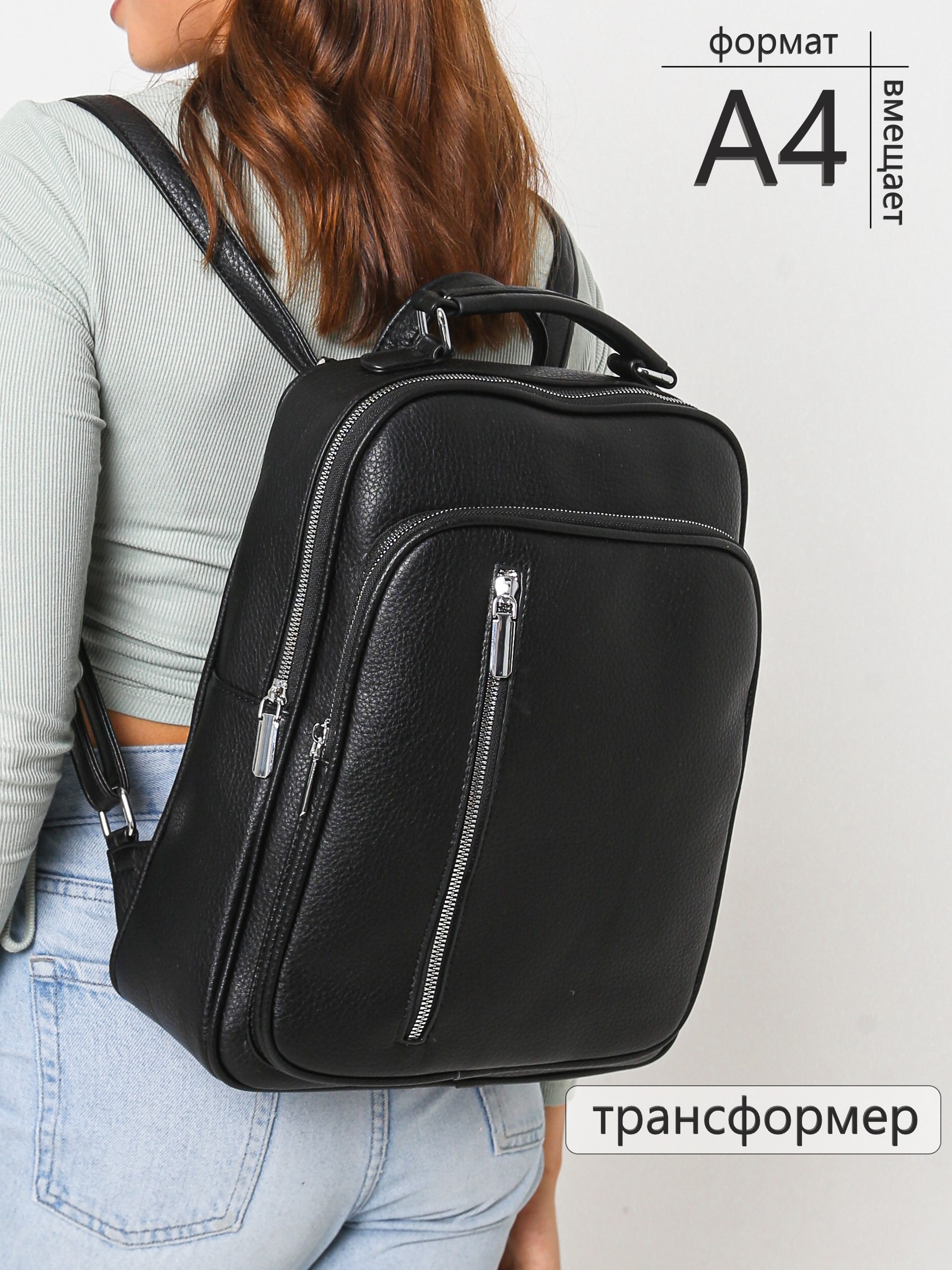 Сумка-рюкзак женская Borsika Кристина черная, 35х30х12 см