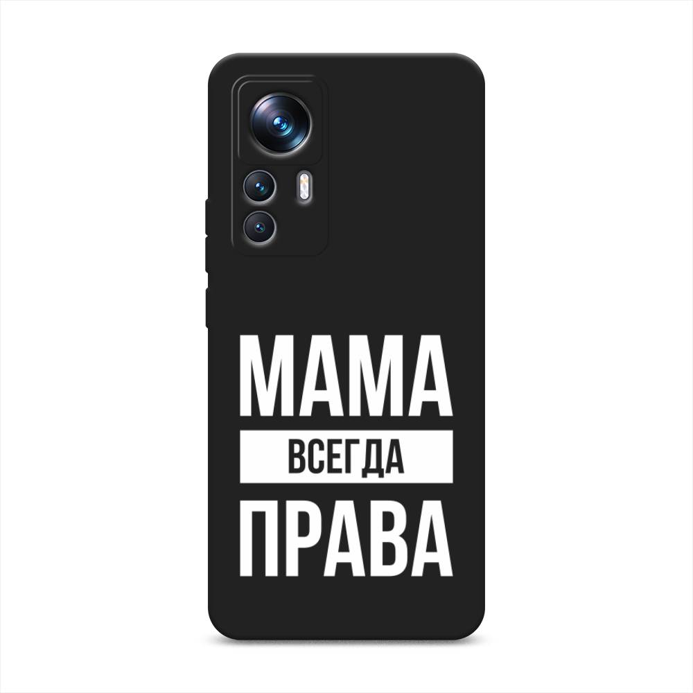 Чехол Awog на Xiaomi 12T Pro "Мама права"