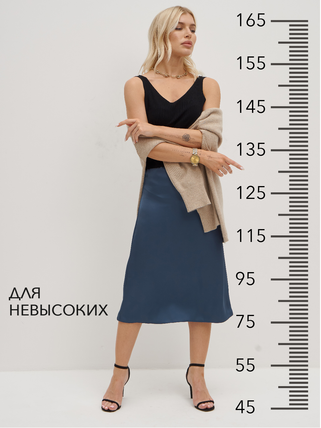 Юбка женская Tvoikroi Silk синяя 42 RU